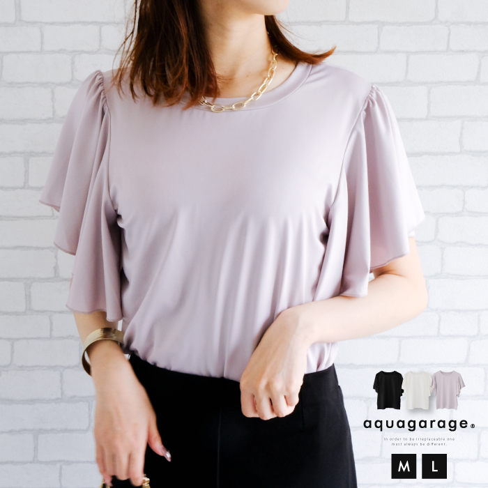 オン/オフ着まわせてコスパ フレアスリーブカットソー[品番：QU000007861]｜aquagarage（アクアガレージ）のレディースファッション通販｜SHOPLIST（ショップリスト）