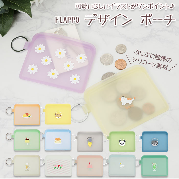pgdesign ピージーデザイン FLAPPO デザイン ポーチ[品番：BCYW0011645]｜BACKYARD FAMILY（バックヤードファミリー）のレディースファッション通販 ...