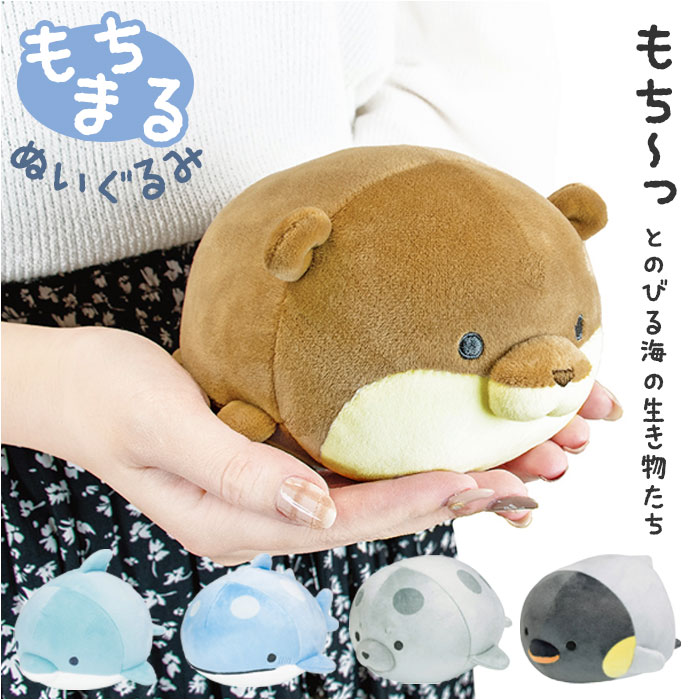 もちまるぬいぐるみ[品番：BCYW0016246]｜BACKYARD FAMILY（バックヤードファミリー）のファッション通販 ...