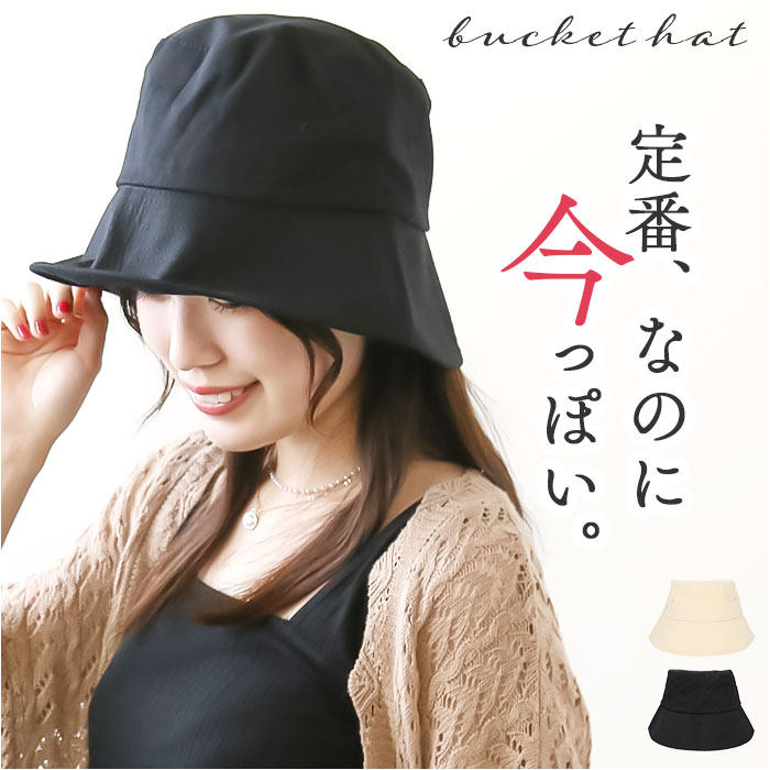 帽子 ハット レディース おしゃれ 夏 hat022[品番：BCYW0021946]｜BACKYARD FAMILY（バックヤードファミリー）のレディースファッション通販｜SHOPLIST ...