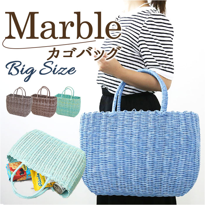 PPバッグ ジャンボ マーブル[品番：BCYW0022103]｜BACKYARD FAMILY（バックヤードファミリー）のレディースファッション通販｜SHOPLIST（ショップリスト）