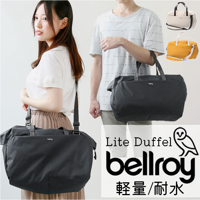 bellroy ベルロイ Lite Duffel BLFA[品番：BCYW0022587]｜BACKYARD FAMILY（バックヤードファミリー）のレディースファッション通販 ...