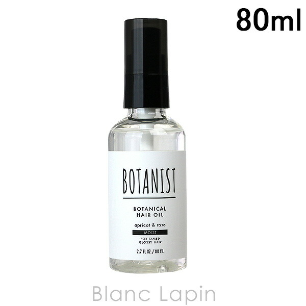 ボタニスト BOTANIST ボタニカルヘアオイル[品番：BLAE0001558]｜BLANC LAPIN（ブランラパン）のレディースファッション通販｜SHOPLIST（ショップリスト）