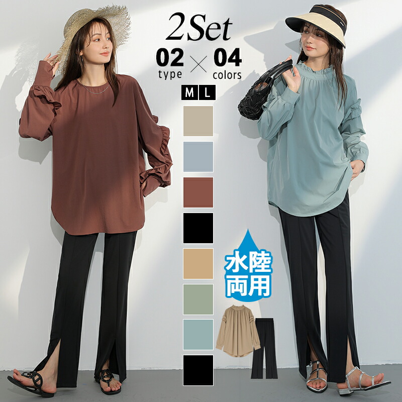 ラッシュガード セットアップ 長袖[品番：COCW0005540]｜COCOMOMO（ココモモ）のレディースファッション通販｜SHOPLIST（ショップリスト）