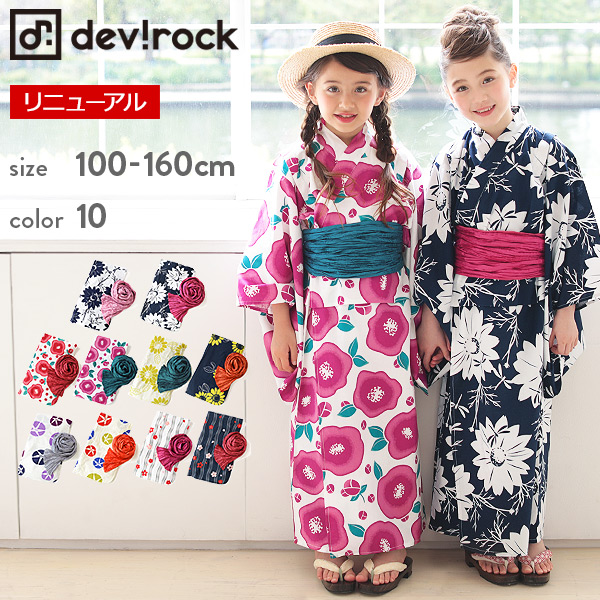 口コミ・レビュー｜[devirock 浴衣 兵児帯 2点セット 女の子 浴衣 甚平 全10色 10｜devirock（デビロック） - キッズファッション通販SHOPLIST（ショップリスト）