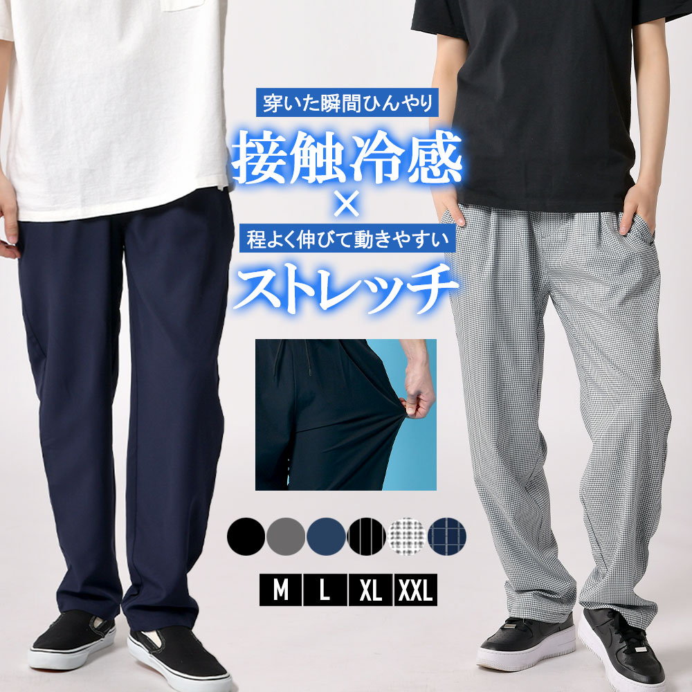 接触冷感ワイドパンツ [品番：NFLM0000301]｜ENJOUEMEN（エンジョウメン）のメンズファッション通販｜SHOPLIST（ショップリスト）