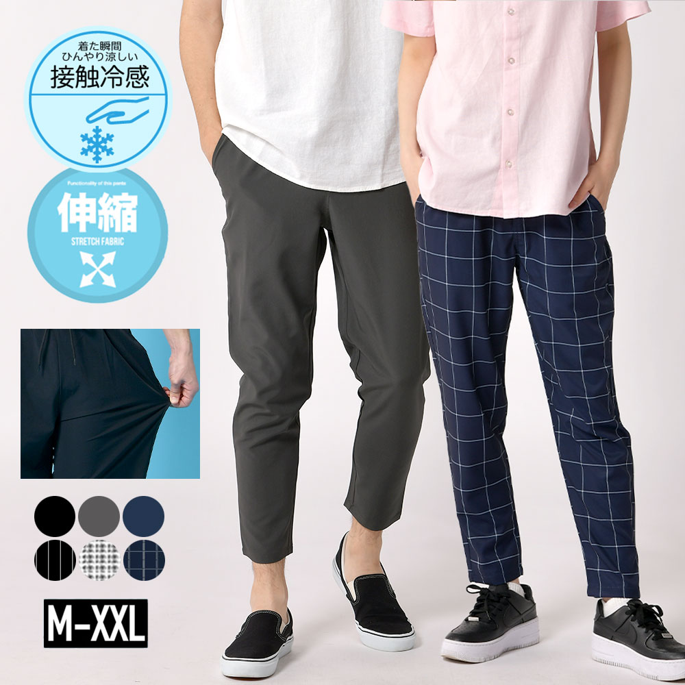 接触冷感アンクルパンツ[品番：NFLM0000302]｜ENJOUEMEN（エンジョウメン）のメンズファッション通販｜SHOPLIST（ショップリスト）