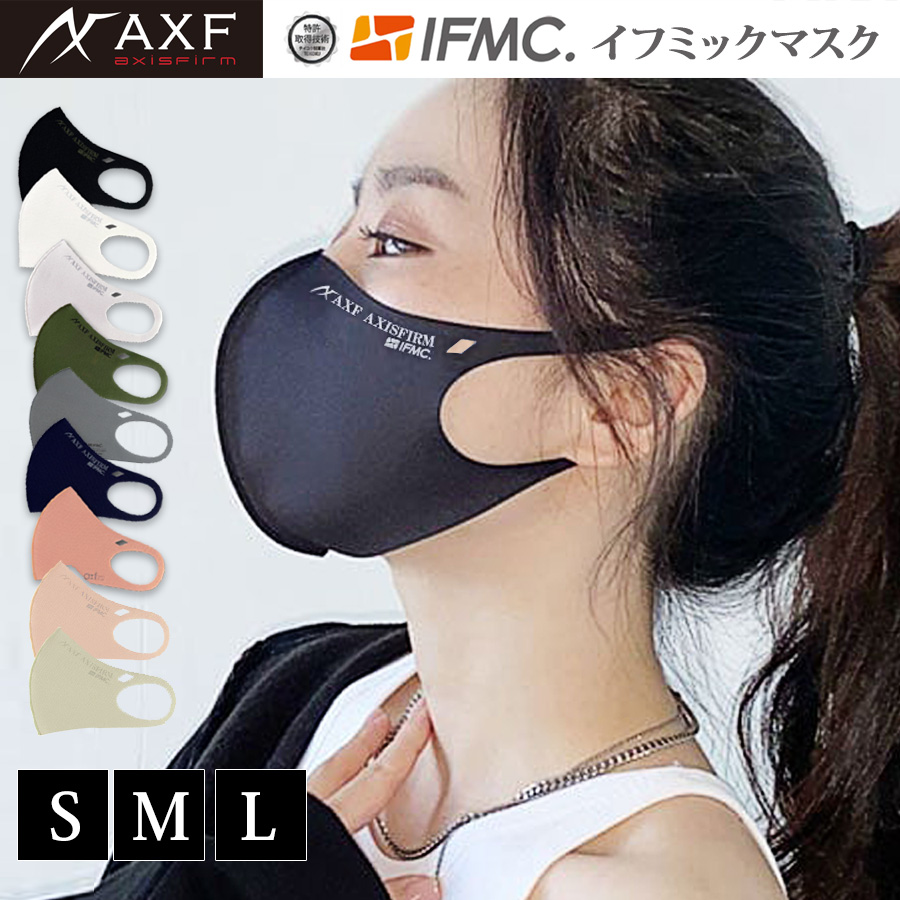 口コミ・レビュー｜AXF アクセフ 洗えるマスク IFMIC イフミック マスク 女性用 男性用 ｜Growing Rich（グローウィングリッチ） - レディースファッション通販 ...