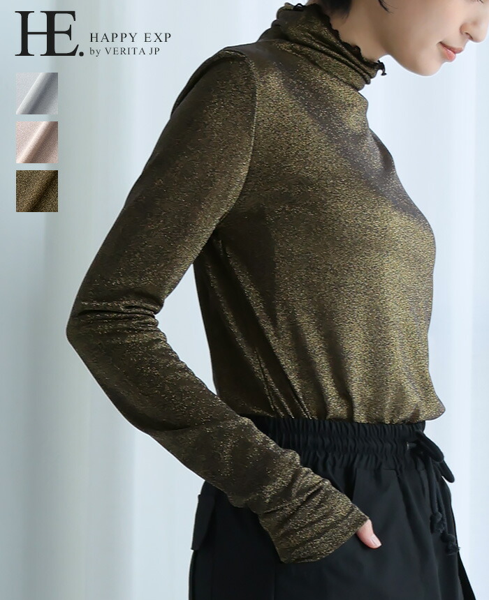 ラメでコーデが華やぐ。ラメタートルトップス トップス シアー[品番：HPXW0003335]｜HAPPY急便 by VERITA.JP ...
