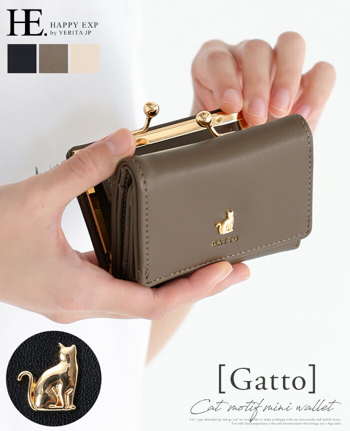 可愛さの中にも上品さを。ミニねこがま口折り財布 ミニ財布 折り財布[品番：HPXW0003341]｜HAPPY急便 by VERITA.JP（ハッピーキュウビン バイ ベリータジェーピー）の ...