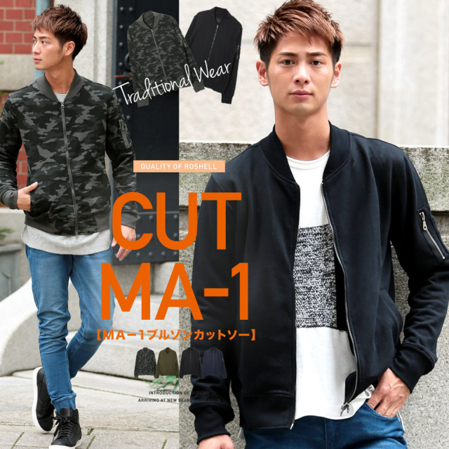 roshell MA－1ブルゾンカットソー MA 1[品番：JG000008938]｜JIGGYS SHOP（ジギーズショップ）のメンズファッション通販｜SHOPLIST（ショップリスト）