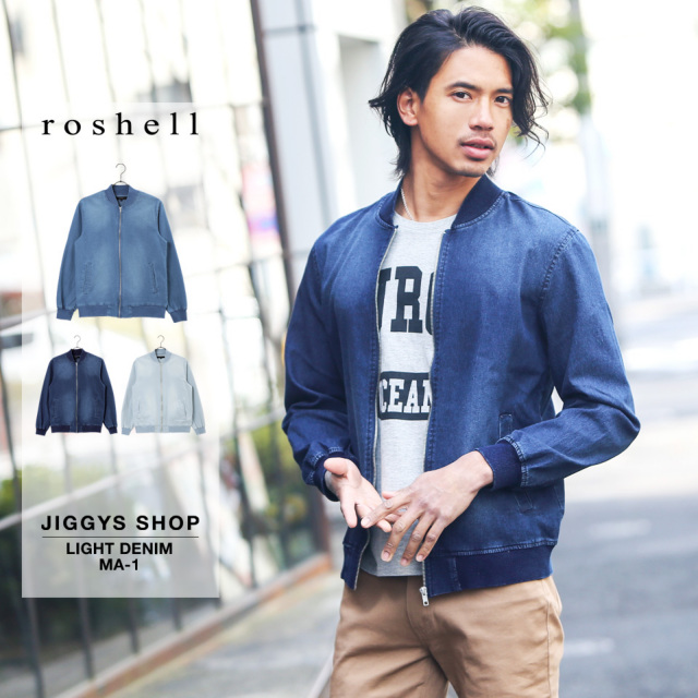 roshell(ロシェル)ライトデニムMA-1 [品番：JG000009316]｜JIGGYS SHOP（ジギーズショップ）のメンズファッション通販｜SHOPLIST（ショップリスト）