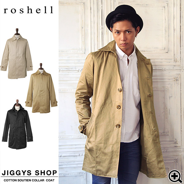 Roshell コットン ステンカラーコート お兄系[品番：JG000005263]｜JIGGYS SHOP（ジギーズショップ）のメンズ ...