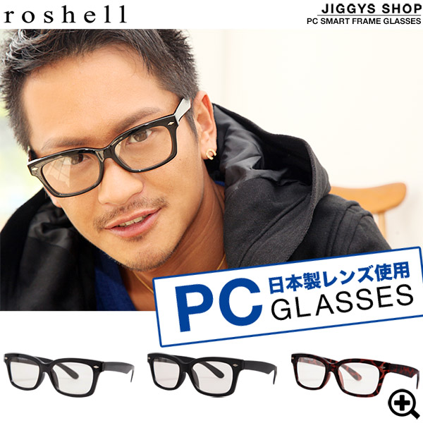 roshell PCスマートフレームメガネ 日本製 国産[品番：JG000005479]｜JIGGYS SHOP（ジギーズショップ）のメンズファッション通販｜SHOPLIST（ショップリスト）
