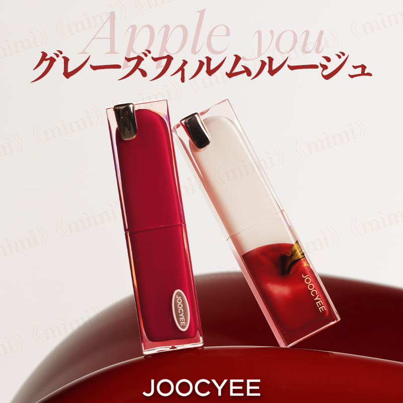 【Joocyee】APPLE YOU グレーズフィルムルージュ[品番：MIJE0004185]｜mimi-himitsu（ミーミヒミツ）の ...