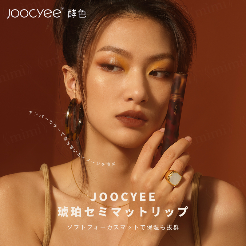 【Joocyee】琥珀セミマットリップ [品番：MIJE0000014]｜mimi-himitsu（ミーミヒミツ）のレディースファッション通販 ...