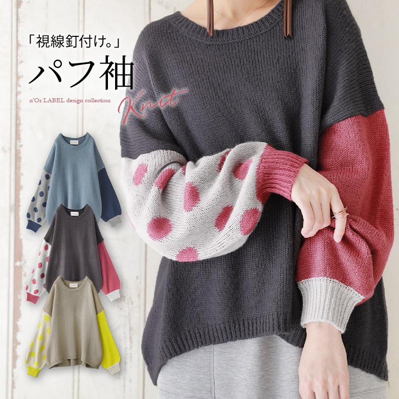 n'OrLABELドット柄ジャカードローゲージニット[品番：MITW0016421]｜osharewalker（オシャレウォーカー ）のレディースファッション通販｜SHOPLIST（ショップリスト）