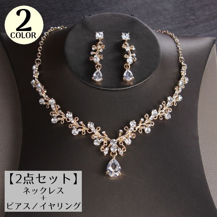 ネックレス ピアス イヤリング[品番：FQ000206290]｜PlusNao（プラスナオ）のレディースファッション通販｜SHOPLIST ...