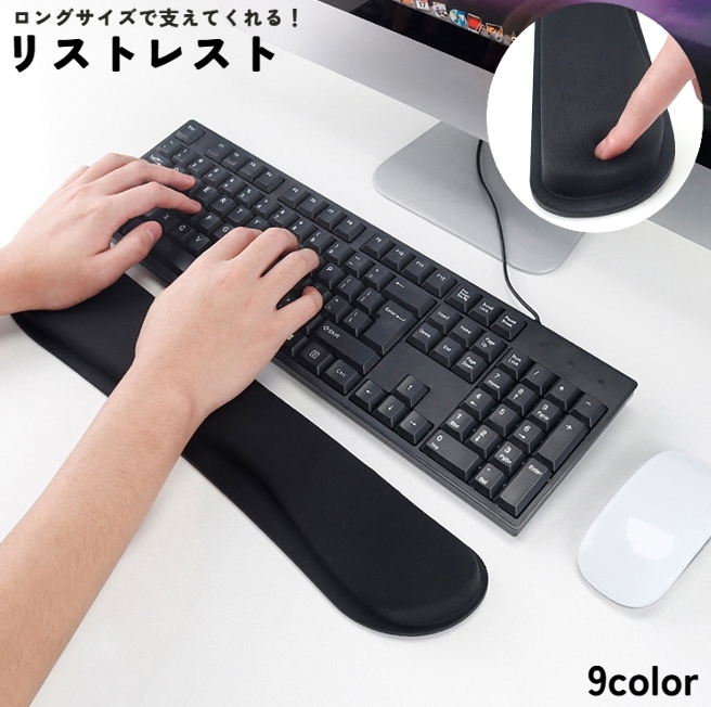 リストレスト キーボード用 パソコンキーボードパッド[品番：FQ000194111]｜PlusNao（プラスナオ）のファッション通販｜SHOPLIST（ショップリスト）
