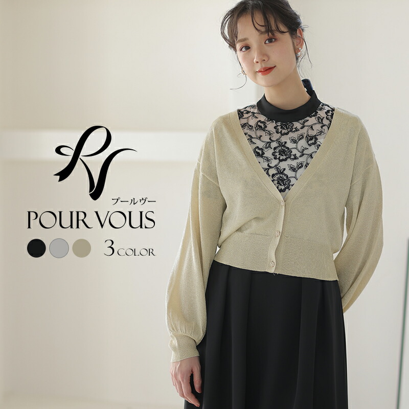 きれいめ カジュアル レディース[品番：PV000003368]｜PourVous（プールヴー）のレディースファッション通販｜SHOPLIST（ショップリスト）