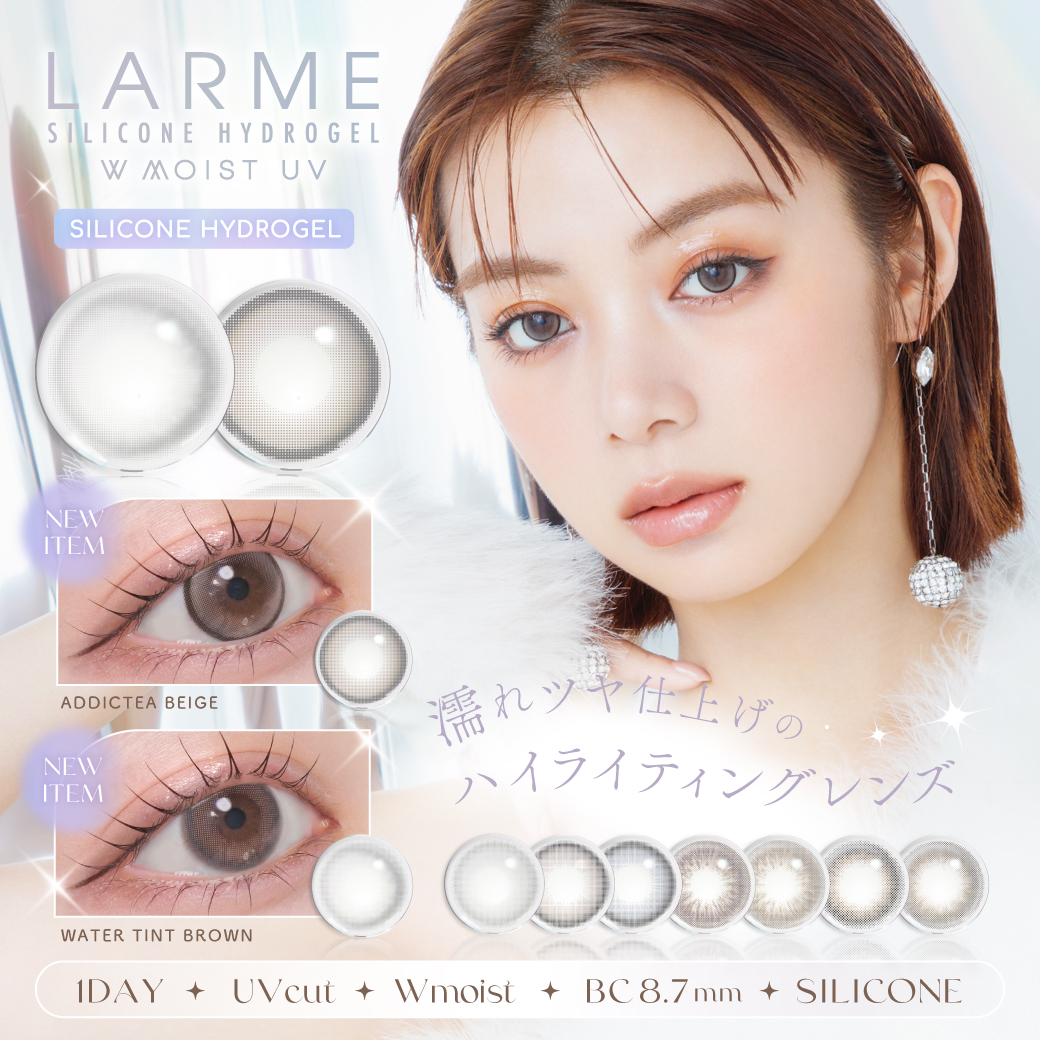 ワンデー LARME ラルムシリコンハイドロゲルダブルモイストUV(1箱10枚入り)[品番：ACEE0000005]｜QUEEN EYES（クイーンアイズ）のレディースファッション通販 ...