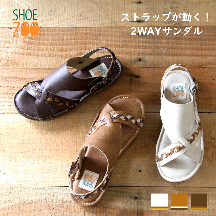 【SHOEZOO】ストラップが動く！2WAYサンダル 64927[品番：MDKS0000487]｜en bridge（エンブリッジ ）の ...