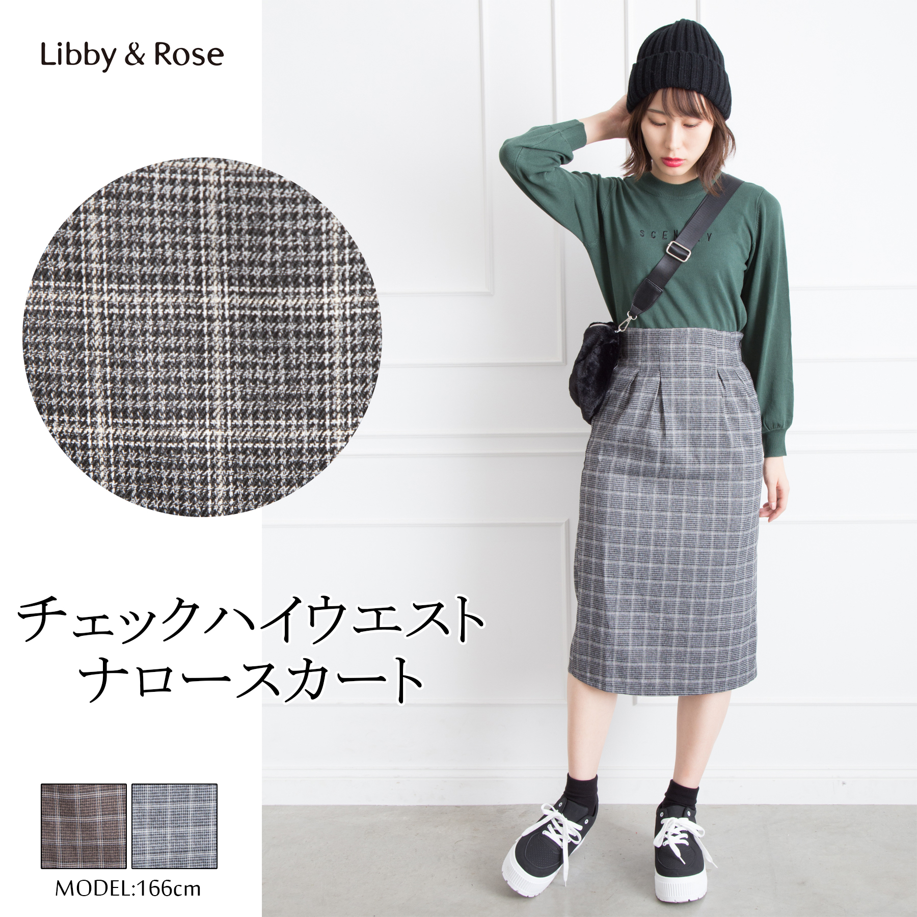 チェックハイウェストナロースカート[品番：SPRW0004991]｜Libby&Rose（リビーアンドローズ）のレディースファッション通販｜SHOPLIST（ショップリスト）