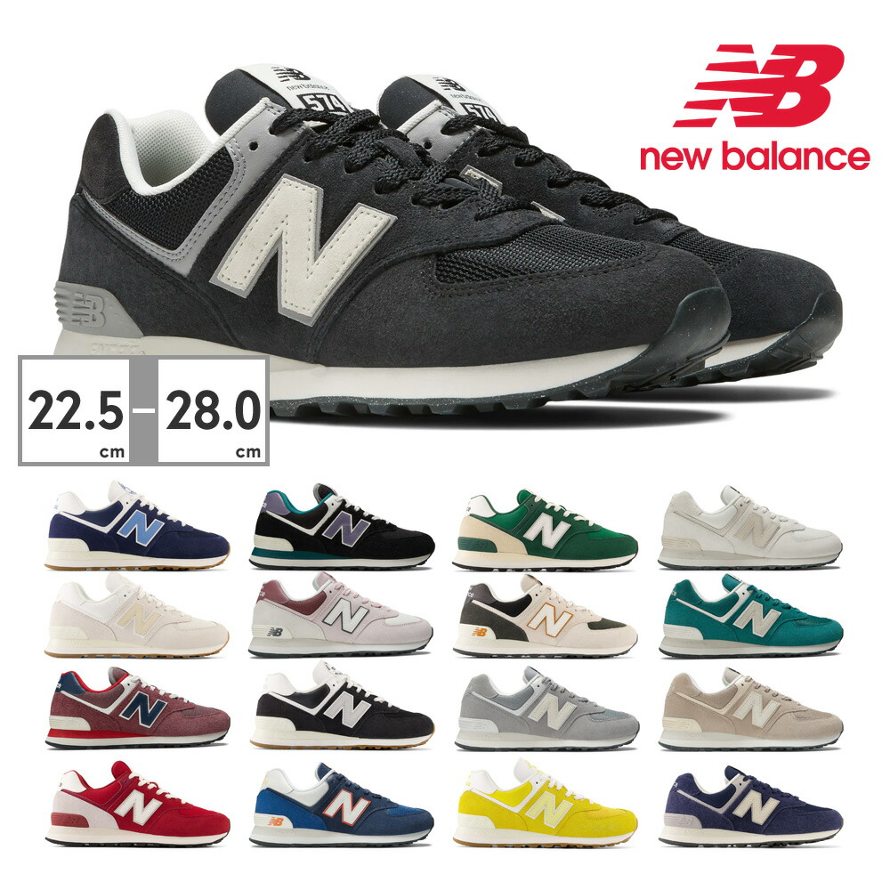 new balanceU574 ENCAP[品番：TRYW0002028]｜つるや（ツルヤ）のレディースファッション通販｜SHOPLIST ...