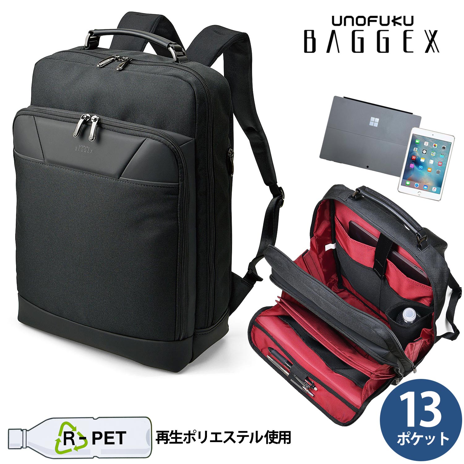 BAGGEX リブルス デイパック[品番：UFKB0000149]｜unofuku（ウノフク）のメンズファッション通販｜SHOPLIST（ショップリスト）